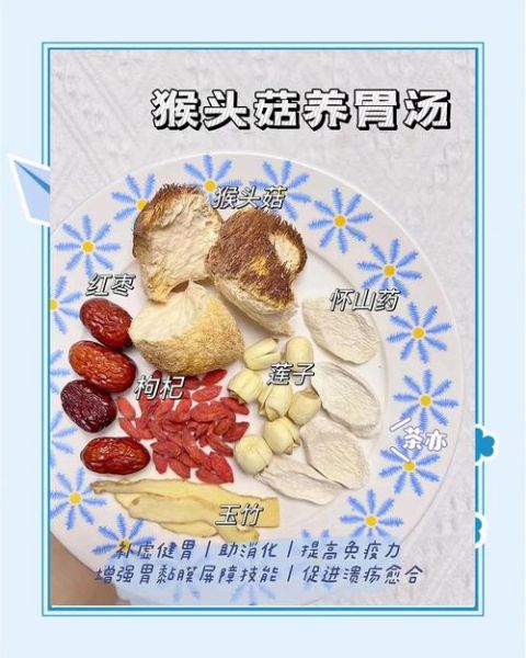 猴头菇怎么烧才好吃_猴头菇炖汤还是红烧-第1张图片-山城妙识