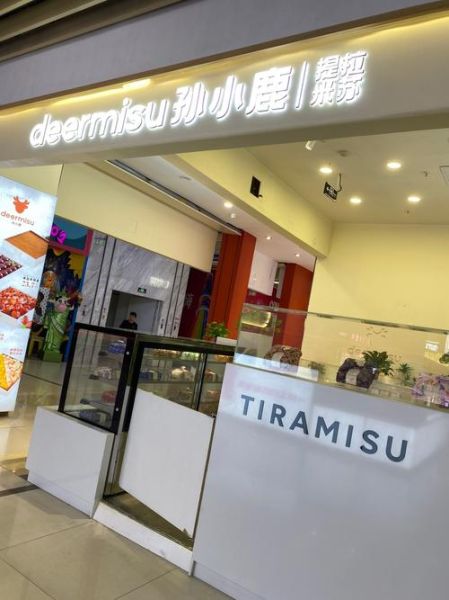 提拉米苏在哪里可以买到_提拉米苏哪里买最正宗-第3张图片-山城妙识