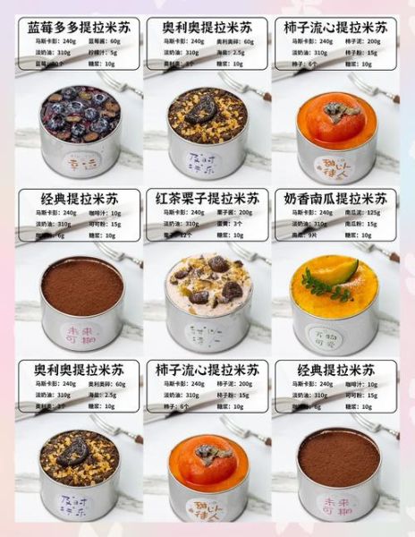 提拉米苏在哪里可以买到_提拉米苏哪里买最正宗-第2张图片-山城妙识