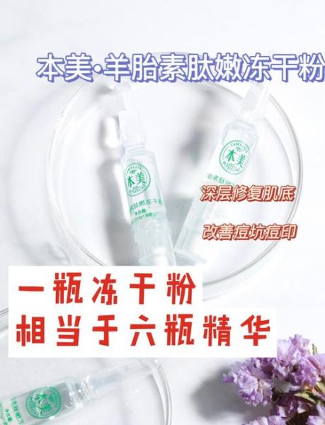 羊胎素的功效与作用_羊胎素适合什么人吃-第1张图片-山城妙识