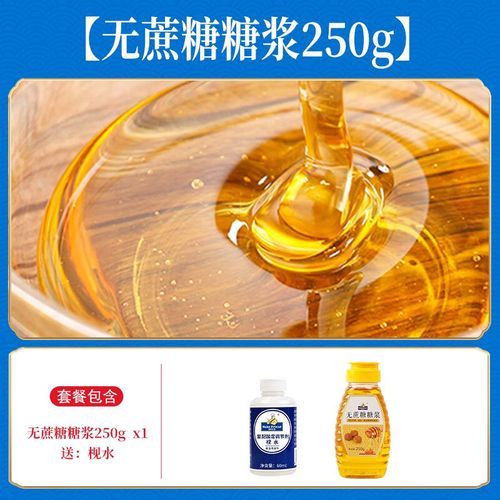 转化糖浆怎么做_转化糖浆配比是多少-第2张图片-山城妙识 转化糖浆怎么做_转化糖浆配比是多少-第2张图片-山城妙识