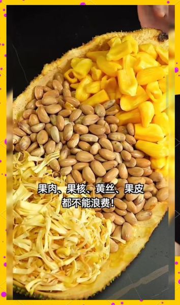 菠萝蜜怎么吃_图解步骤-第1张图片-山城妙识