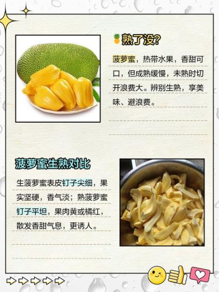 菠萝蜜怎么吃_图解步骤-第2张图片-山城妙识