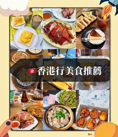 香港美食攻略_香港必吃小吃有哪些-第2张图片-山城妙识