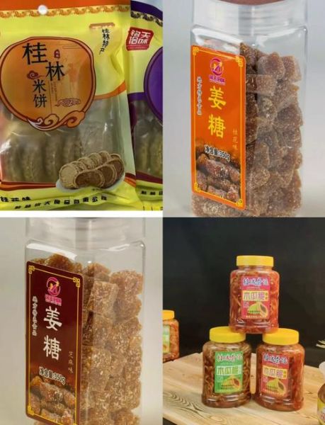 桂林特产零食有哪些值得买_桂林零食怎么选-第2张图片-山城妙识