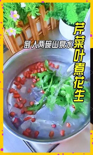 芹菜叶汤怎么做_芹菜叶汤的功效与禁忌-第3张图片-山城妙识