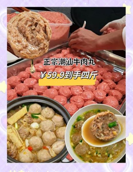 潮汕牛肉丸怎么做_潮汕肠粉为什么那么香-第2张图片-山城妙识 潮汕牛肉丸怎么做_潮汕肠粉为什么那么香-第2张图片-山城妙识