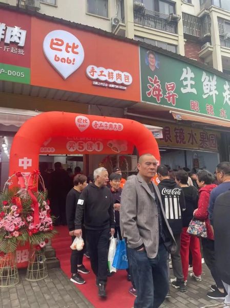 巴比馒头加盟费多少_巴比馒头加盟条件-第1张图片-山城妙识 巴比馒头加盟费多少_巴比馒头加盟条件-第1张图片-山城妙识