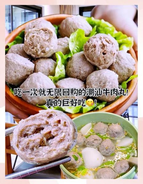 潮汕牛肉丸怎么做_潮汕肠粉为什么那么香-第1张图片-山城妙识 潮汕牛肉丸怎么做_潮汕肠粉为什么那么香-第1张图片-山城妙识