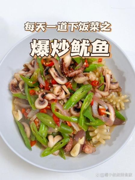 爆炒鱿鱼筒怎么做_爆炒鱿鱼筒焯水多久-第1张图片-山城妙识 爆炒鱿鱼筒怎么做_爆炒鱿鱼筒焯水多久-第1张图片-山城妙识