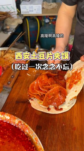 土豆片夹馍怎么做_家常做法步骤详解-第3张图片-山城妙识