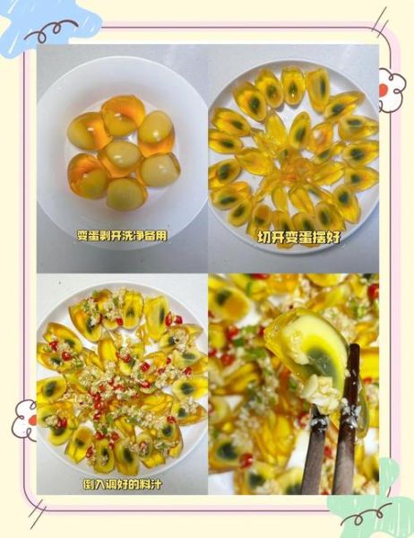 变蛋怎么吃好吃又简单_变蛋的做法大全-第1张图片-山城妙识 变蛋怎么吃好吃又简单_变蛋的做法大全-第1张图片-山城妙识