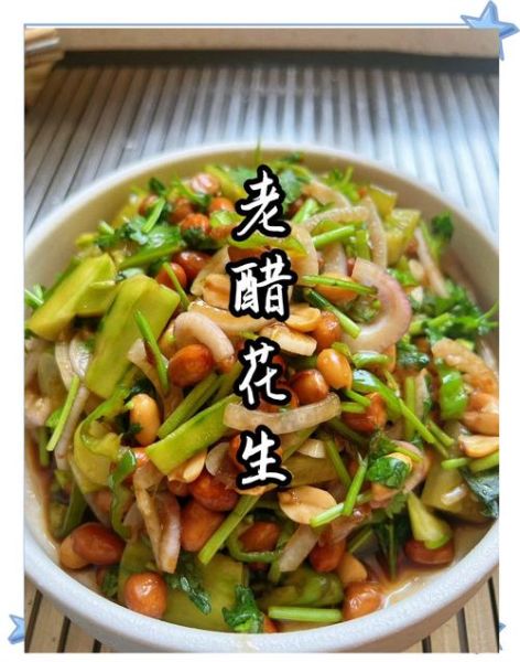 糖醋花生米怎么做_洋葱版做法窍门-第2张图片-山城妙识