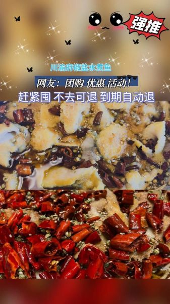 沸腾鱼乡水煮鱼怎么做_沸腾鱼乡水煮鱼正宗配方-第1张图片-山城妙识