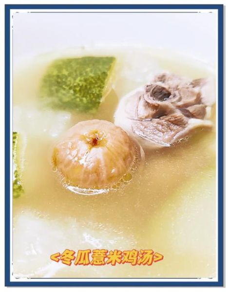 冬瓜炖鸡汤的做法_冬瓜炖鸡汤的功效与禁忌-第2张图片-山城妙识