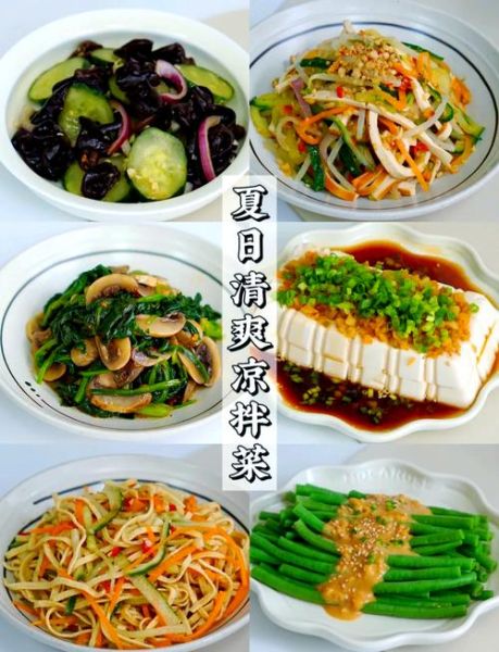 早餐凉拌菜怎么做_清爽开胃凉拌菜做法大全-第1张图片-山城妙识