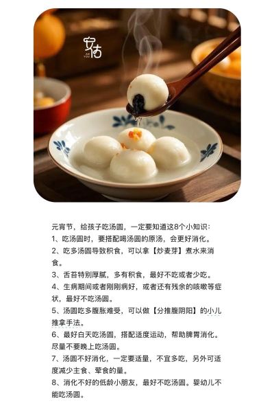 八月十五吃汤圆吗_中秋汤圆习俗-第1张图片-山城妙识