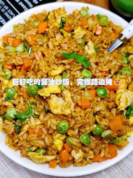 酱油炒饭怎么做_不放鸡蛋的酱油炒饭-第3张图片-山城妙识