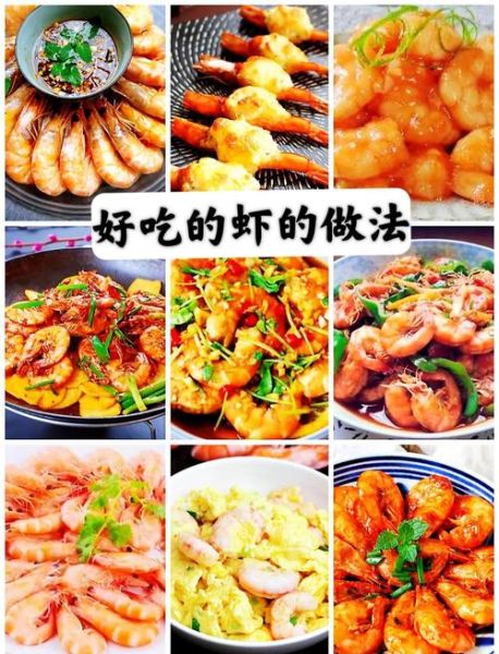虾子怎么做好吃_儿童学做菜-第1张图片-山城妙识