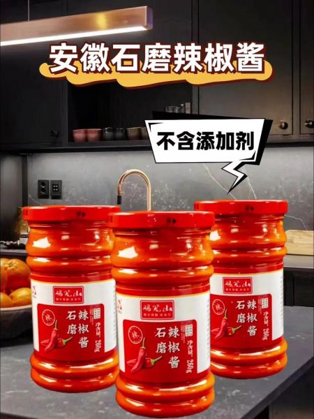 辣椒酱用什么辣椒_辣椒酱配料比例-第3张图片-山城妙识