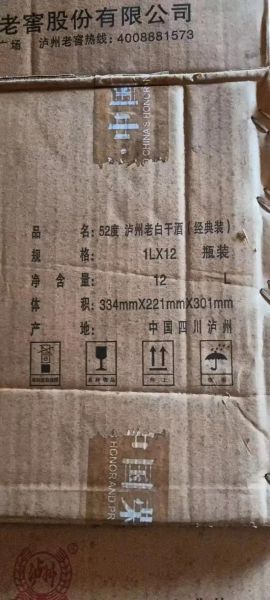 老白干股吧最新消息_老白干酒值得长期持有吗-第1张图片-山城妙识