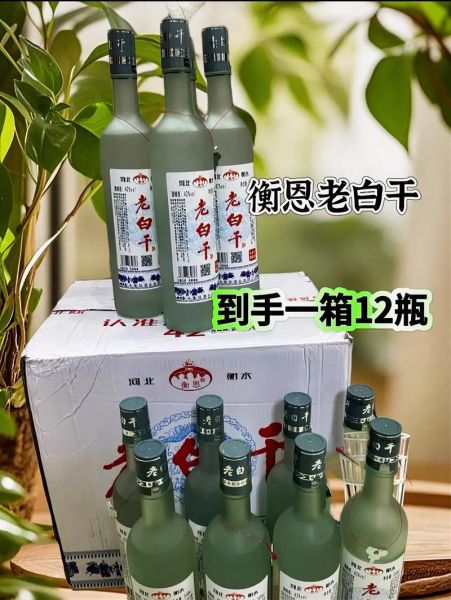 老白干股吧最新消息_老白干酒值得长期持有吗-第3张图片-山城妙识