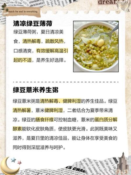 煮绿豆汤用什么锅_绿豆汤怎么煮才碧绿-第2张图片-山城妙识