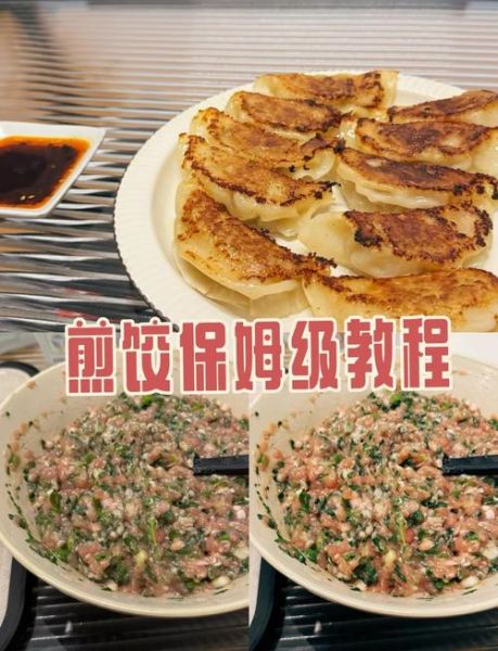 煎饺子怎么不粘锅_煎饺子用冷油还是热油-第2张图片-山城妙识