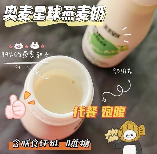 燕麦奶茶怎么做_燕麦奶茶热量高吗-第3张图片-山城妙识 燕麦奶茶怎么做_燕麦奶茶热量高吗-第3张图片-山城妙识