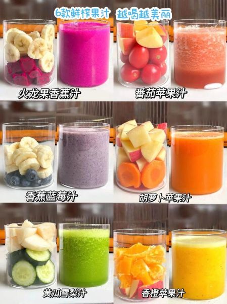 哪些水果榨汁好喝_榨汁食谱大全水果类-第2张图片-山城妙识