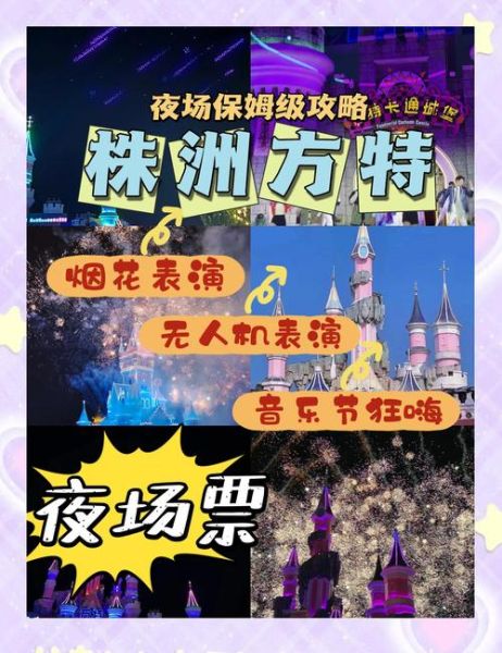 八角游乐园夜场门票多少钱_夜场几点开始-第2张图片-山城妙识 八角游乐园夜场门票多少钱_夜场几点开始-第2张图片-山城妙识