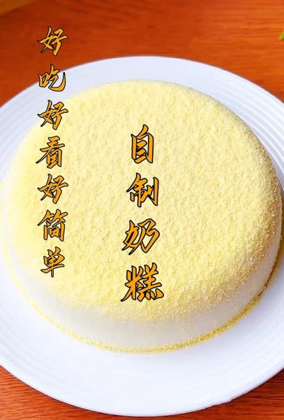 牛奶甜品做法大全_牛奶甜品怎么做简单又好吃-第1张图片-山城妙识 牛奶甜品做法大全_牛奶甜品怎么做简单又好吃-第1张图片-山城妙识