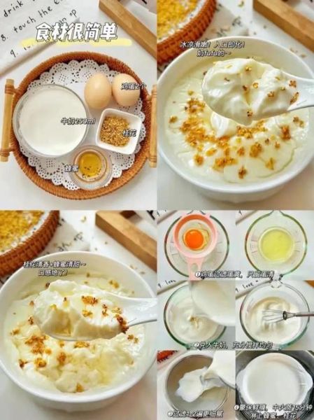 牛奶甜品做法大全_牛奶甜品怎么做简单又好吃-第3张图片-山城妙识 牛奶甜品做法大全_牛奶甜品怎么做简单又好吃-第3张图片-山城妙识