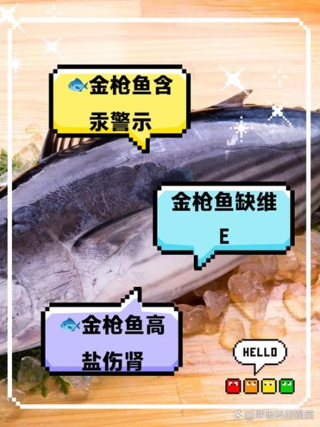 中国人不吃金枪鱼的原因_金枪鱼在中国为何不火-第1张图片-山城妙识