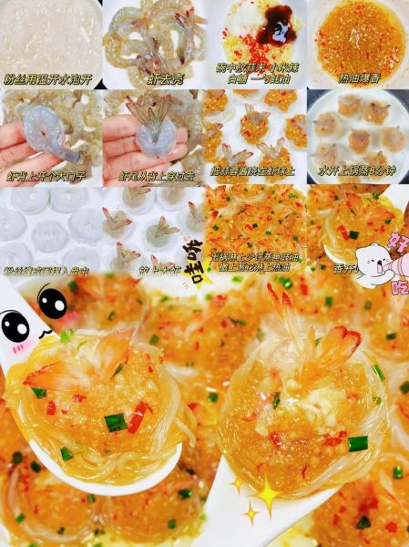 千丝万缕虾怎么吃_千丝万缕虾做法步骤-第2张图片-山城妙识 千丝万缕虾怎么吃_千丝万缕虾做法步骤-第2张图片-山城妙识