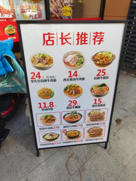 李先生加州牛肉面配方_正宗做法揭秘-第3张图片-山城妙识