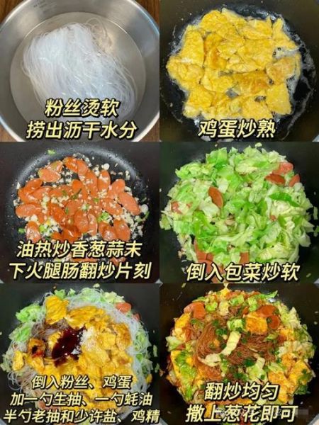 粉丝怎么炒_粉丝炒多久才熟-第1张图片-山城妙识