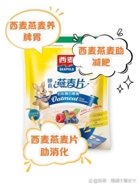 燕麦的功效与作用禁忌_燕麦怎么吃才健康-第3张图片-山城妙识