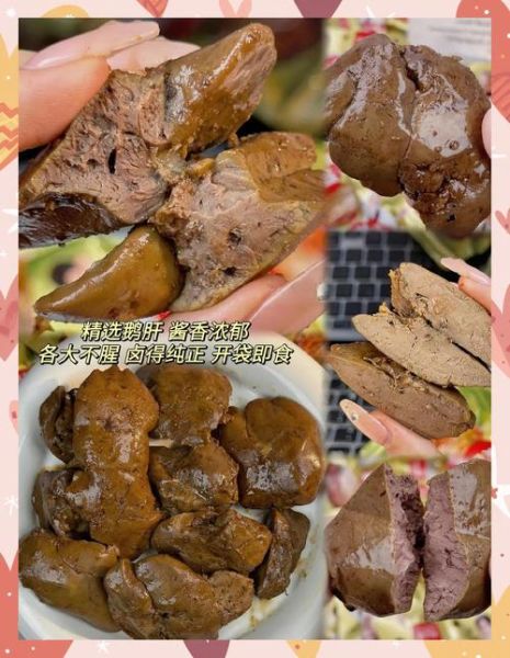 鹅肝酱的营养价值_孕妇能吃鹅肝酱吗-第3张图片-山城妙识 鹅肝酱的营养价值_孕妇能吃鹅肝酱吗-第3张图片-山城妙识