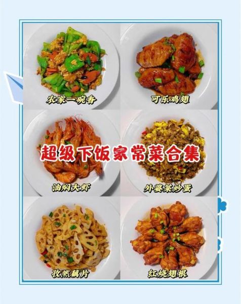 下厨房学做家常菜_新手怎么快速上手-第2张图片-山城妙识 下厨房学做家常菜_新手怎么快速上手-第2张图片-山城妙识