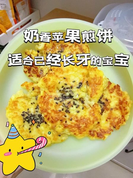 苹果煎饼怎么做_苹果煎饼热量高吗-第1张图片-山城妙识 苹果煎饼怎么做_苹果煎饼热量高吗-第1张图片-山城妙识