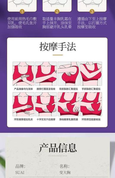 如何自然丰胸_丰乳方法有哪些-第2张图片-山城妙识