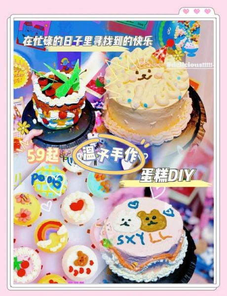 蛋糕店DIY怎么收费_蛋糕DIY价格一般多少钱-第3张图片-山城妙识 蛋糕店DIY怎么收费_蛋糕DIY价格一般多少钱-第3张图片-山城妙识