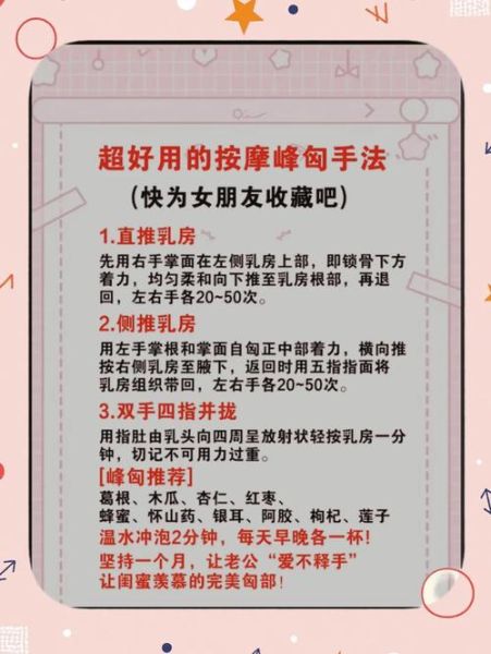 如何自然丰胸_丰乳方法有哪些-第3张图片-山城妙识