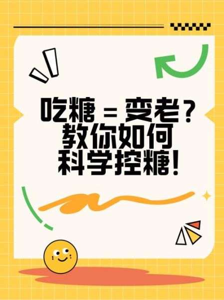 糖果吃多了会怎么样_如何科学控糖-第1张图片-山城妙识 糖果吃多了会怎么样_如何科学控糖-第1张图片-山城妙识