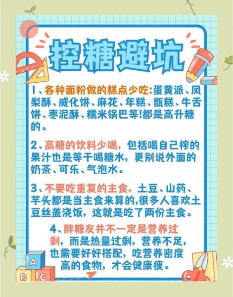 糖果吃多了会怎么样_如何科学控糖-第3张图片-山城妙识 糖果吃多了会怎么样_如何科学控糖-第3张图片-山城妙识