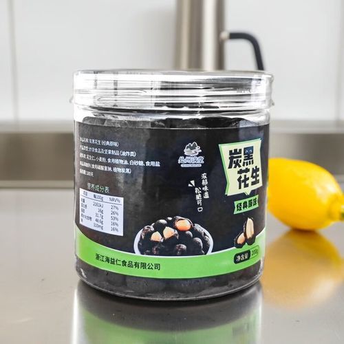 竹炭花生有什么功效_竹炭花生可以减肥吗-第2张图片-山城妙识