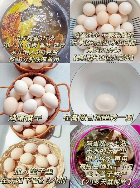 咸鸡蛋怎么腌制才出油_咸鸡蛋腌制出油的方法-第2张图片-山城妙识
