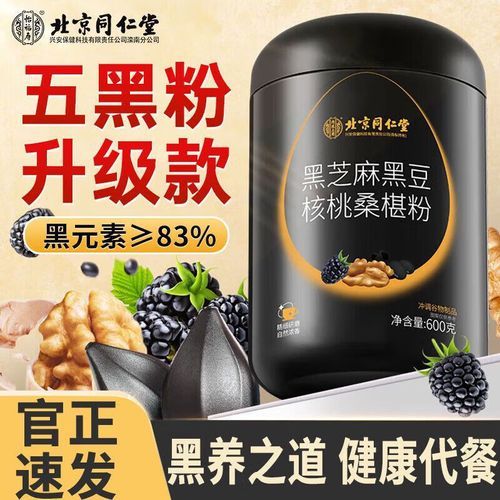 黑芝麻吃多久能黑发_黑芝麻怎么吃效果最好-第2张图片-山城妙识 黑芝麻吃多久能黑发_黑芝麻怎么吃效果最好-第2张图片-山城妙识