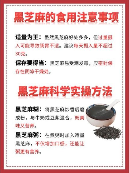 黑芝麻吃多久能黑发_黑芝麻怎么吃效果最好-第3张图片-山城妙识 黑芝麻吃多久能黑发_黑芝麻怎么吃效果最好-第3张图片-山城妙识